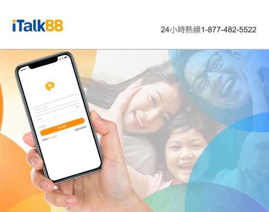 iTalkBB 家居電話 – 將香港距離拉近