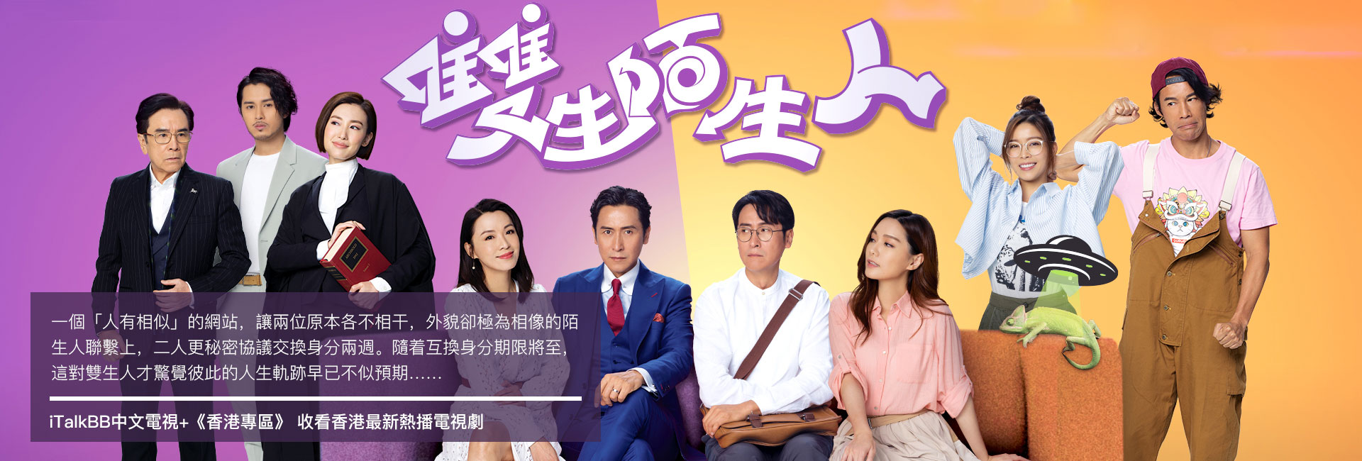 iTalkBB | Chinese TV plans